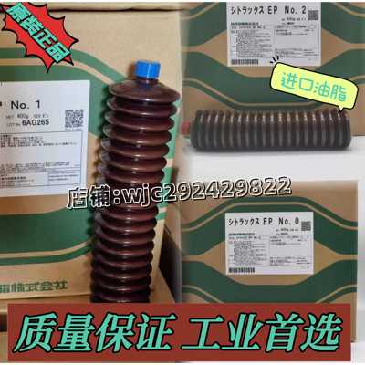 原装协同油脂citrax EP 黄油马扎克机床小巨人机床导轨润滑脂