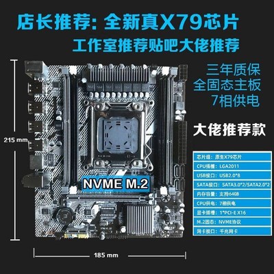 x79主板cpu套装2011针台式机电脑双E路E5超频多开八核至强2680 V2