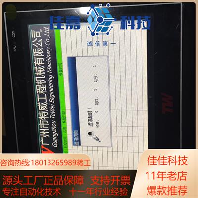 TW4070C触摸屏工业屏