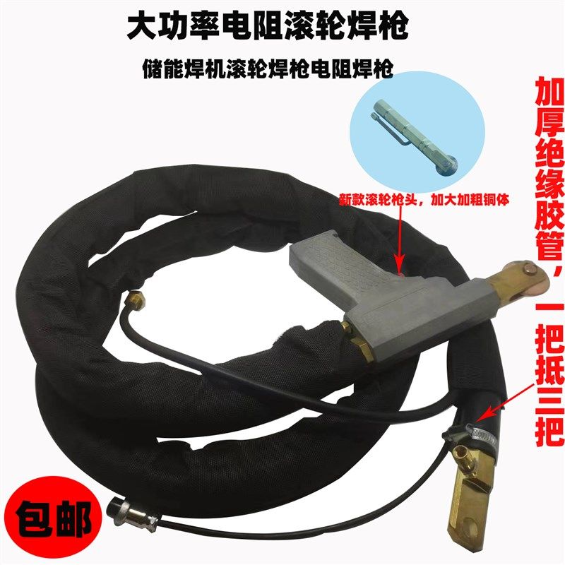 手持移动式滚轮枪 冷焊机专用滚轮枪金属丝网薄板焊X接叠焊可定制
