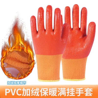 毛圈加绒保暖劳保PmVC手套冬季加厚耐磨防寒发泡剂皮防水工作干活