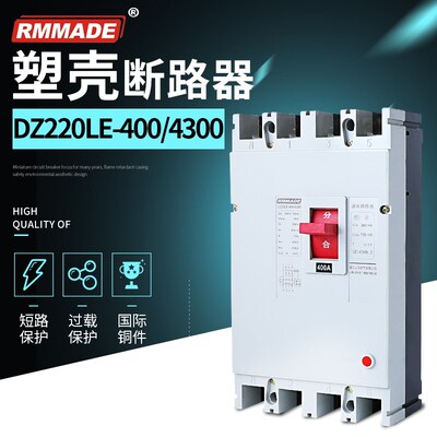 塑壳漏电断路器 白壳 jDZ20L-400/4300 400A 630A DZ20L-630/4300