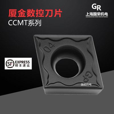 厦金数控刀片CCMT120404-GP GK1115 120408 加工铸铁