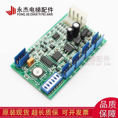 A4J12688 A1 西子奥的斯DAA25005C12/C1地址板RS14板OMB4351AJF