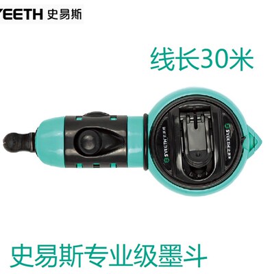 史易斯SYEETH专业级手动墨斗木工自动划线器放线器磁性吊线坠线坨