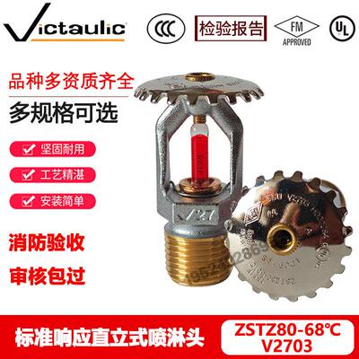 Victaul唯特利K80-68℃度