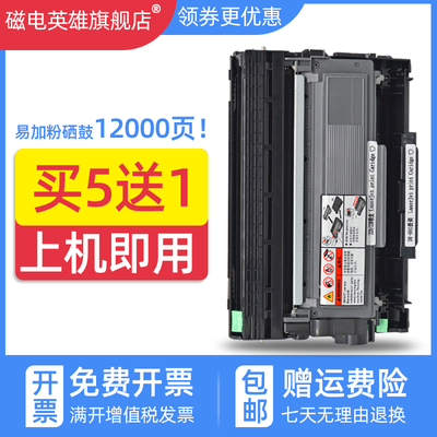磁电英雄适用富士施乐P268DW P268B黑白激光打印机粉盒DocuPrint