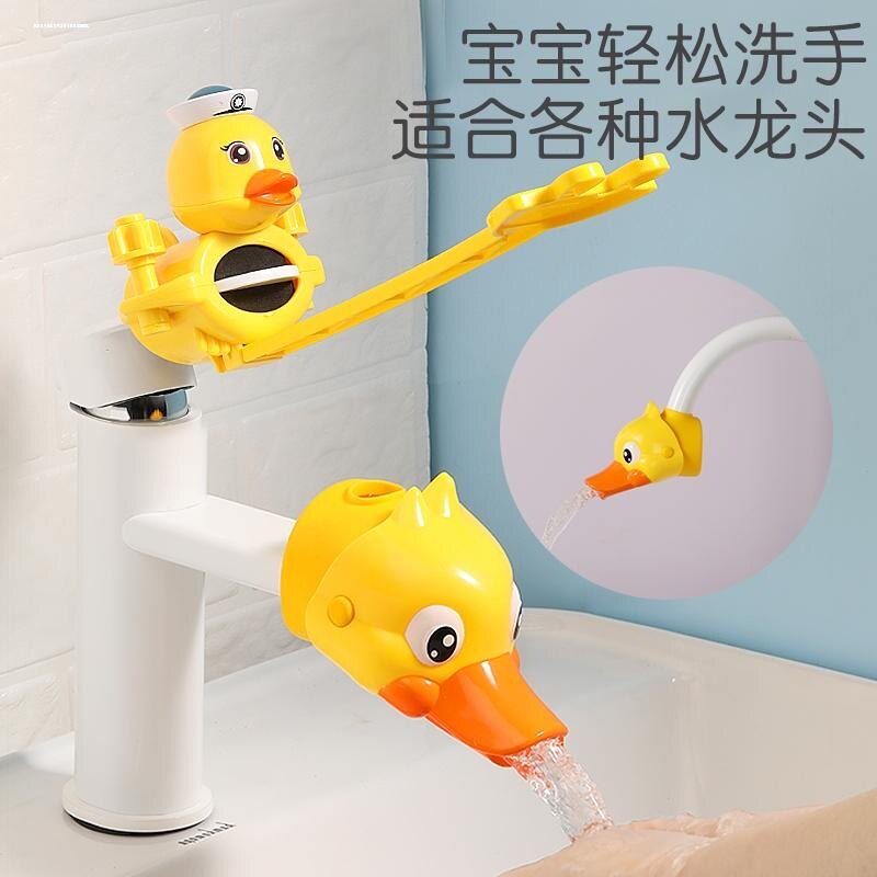 儿童导水槽水龙头延伸器卡通小黄鸭防溅洗手延长接水引水开关神器