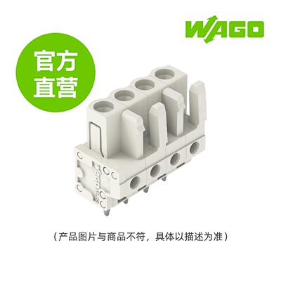 德国WAGO万可原厂直销型号722-132;THT 孔型插座;浅灰色;200个/包