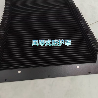 供应机床风琴导轨防护罩检测设备导轨防护罩 柔性风琴防护罩