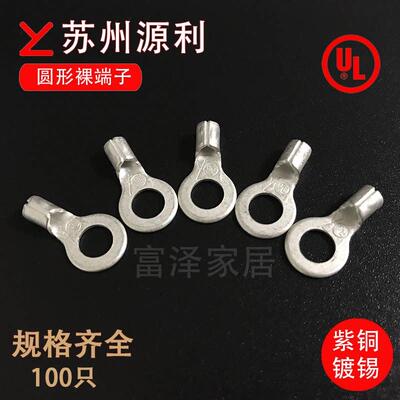 源利接线端头RNB/TNR2-3/4M/5/6/8/10OT圆形裸铜鼻2.5平方UL ROHS