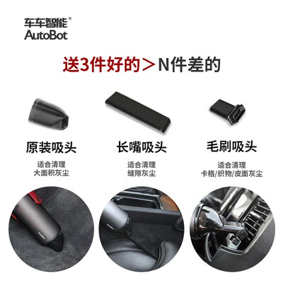 AutoBot车载手柄吸尘器车用家用车两用大功率汽车内强力吸力无线
