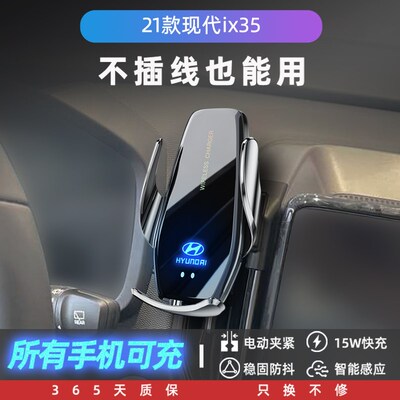北京现代aix35手机车载支架专用无线充电汽车用品改装爆改装饰21