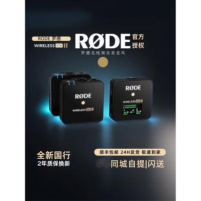 Rode Wireless Go Ii第二代One-To-Two无线麦克风
