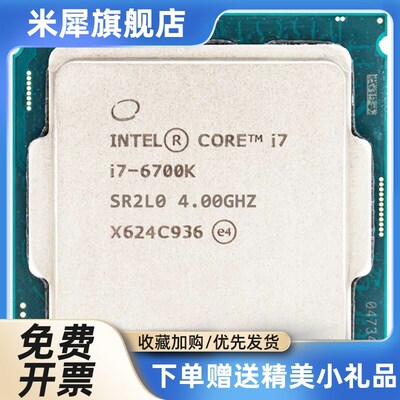 CPU i7 6700 9700 7700 7700K 8A700K i7 8700 9700F 6700K 9700K