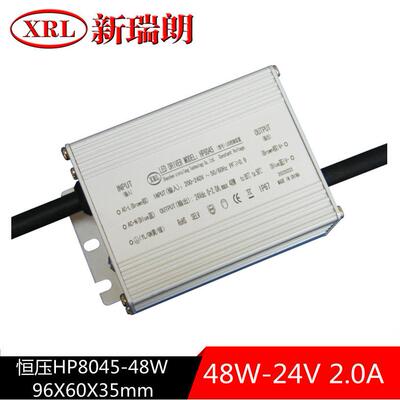 led灯驱动电源 深圳新瑞朗电源 珠灯电源36W 隔离恒流驱动50W