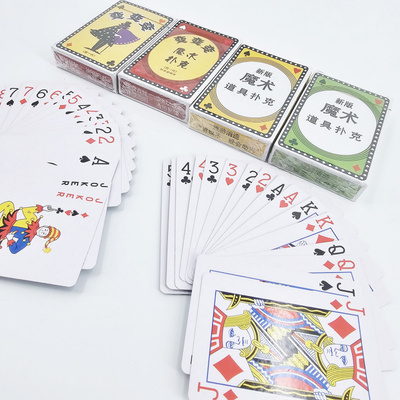 道具扑克多变扑克变变变一代Magi