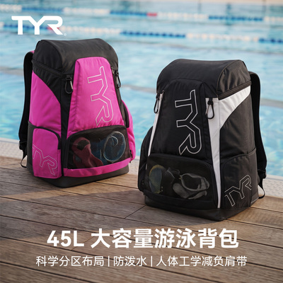TYRAlliance45L大容量游泳背包