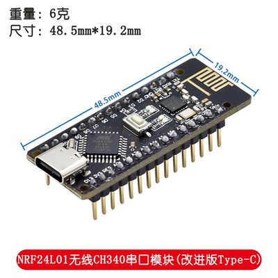 RF-Nano兼容ATMEGA328P Nano V3.0集成NRF24L01无线CH340串口模块