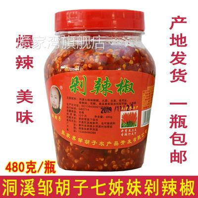 慈利洞溪邹胡子剁辣椒 张家界特产 湖南七姊妹剁辣椒酱480克包邮