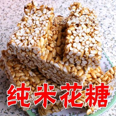 浙江特产小吃传统手工米花糖冻米糖 炒米糖 爆米花糖 老式米花糖