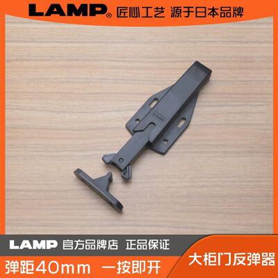 LAMP蓝普按压式反弹碰珠 甲壳虫反弹自锁器按压式碰珠MLC-HT130BL