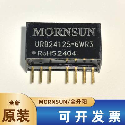 URB2403S-6WR3/2405/2409/2412/2415/2424原装可直拍6W