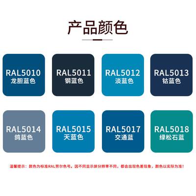 劳尔自喷漆RAL5010/5011/5012/5013/5014/5015/5017/5018蓝色涂鸦
