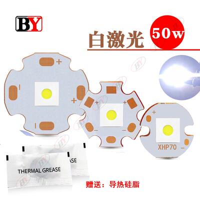 大功率白激光手电筒高亮7070LED灯珠焊接20/25mm铜基板