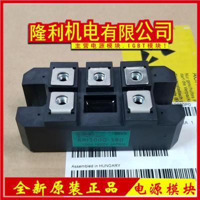 整流器MDS150A1600V MDS100-16 DMS150 6RI100G-160 6RI100G/180