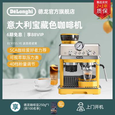 Delonghi/德龙 EC9155.GRdelonghi/德龙半自动咖啡机EC9155意式研