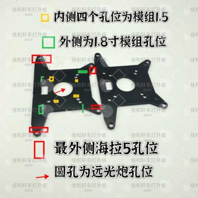 远光炮矩阵模组改灯支架海拉5转矩阵模组/模组支架