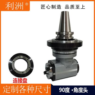 LZOU利洲90度角度头BT40 BT50转BT40侧铣头 横铣直角刀柄 数控刀