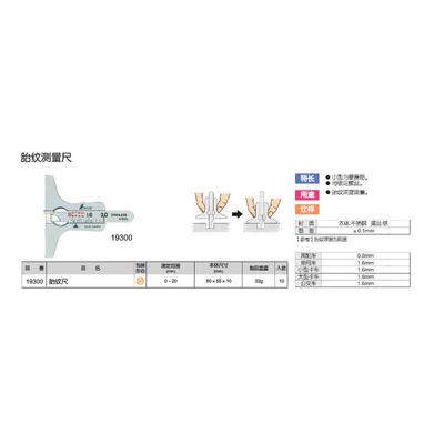 日本SHINWA亲和胎纹测量