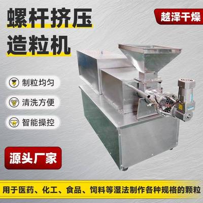 供应宠物饲料颗粒机 食品添加剂制粒机 面包糠螺杆挤压造粒机厂家