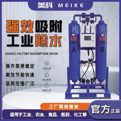 微热无热吸附式干燥机工业压缩空气吸干机除油除水吸附式干燥机