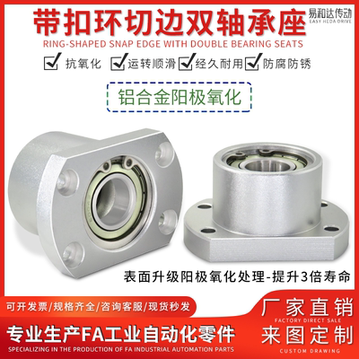 铝合金双切边法兰带扣环