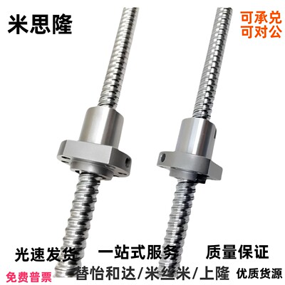 C-BH(K)T120563滚珠丝杆