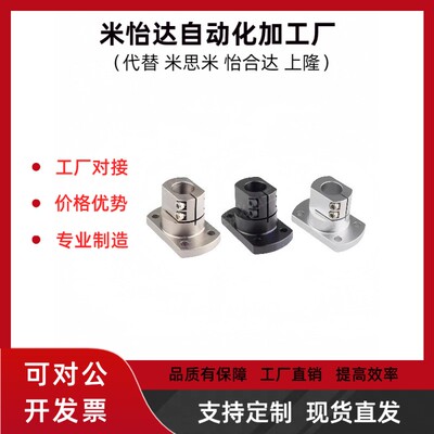 底座用支座Y-KDB05RBT5