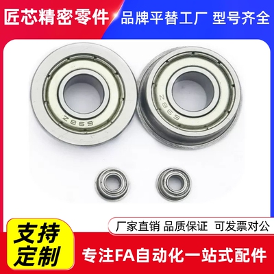 SBC698带法兰A轴承c-FL67