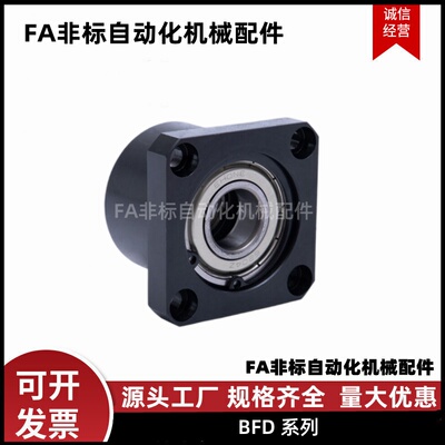 带座深沟球双轴承BFD-A3
