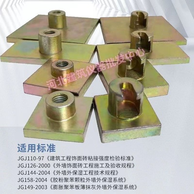 砂浆拉拔块螺纹挂钩拉拔试验接头