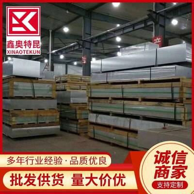 AL7050-T7451铝板7075航空用7050模具铝板 厚板支持切割
