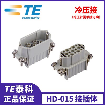 TE泰科重载连接器HD-015-M/F 15芯高密结构矩形连接器 配H10A外壳
