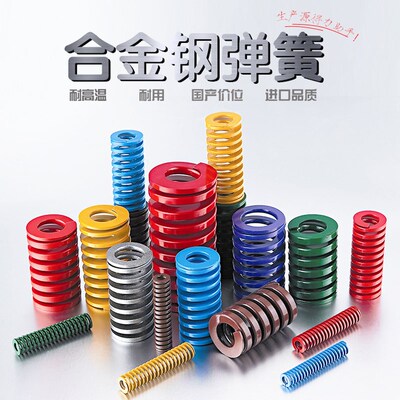 进口合金钢TF螺旋日标压缩矩形耐高温黄色模具弹簧18 20 22 25 27
