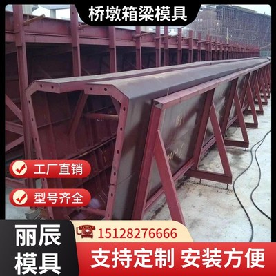 桥墩高铁双曲线模具建筑圆柱地桩高速公路铁路桥梁系梁地梁模板