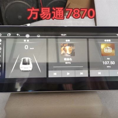 支持以旧换新12.3寸超高清安卓智能大屏车机方案可选7862/7870