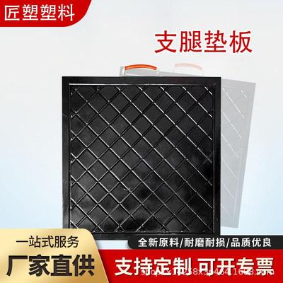 超高分子量聚乙烯支腿垫板uhmwpe大吨位吊车支腿垫板起重机pe垫板