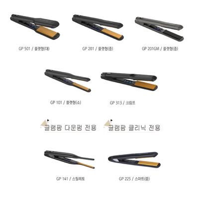 经典传承/韩国Glampalm直卷两用平板半圆弧形面夹板卷发棒