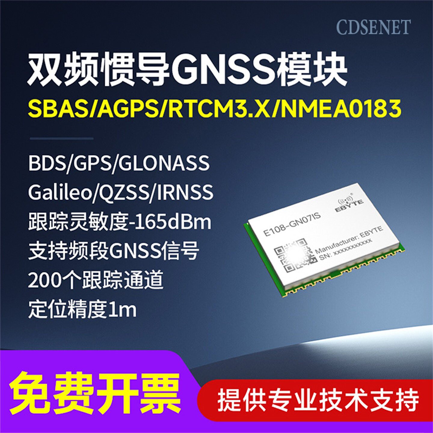 L1/L5双频GPS北斗卫星IMU组合惯导GNSS模组高精度RTK定位导航模块